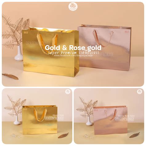 👑ถุงกระดาษสีทอง ถุงกระดาษสีโรสโกลด์ 👑หนา 210 แกรม เคลือบเงา สวยวิบๆวับๆ ดูโดดเด่น สะดุดตา