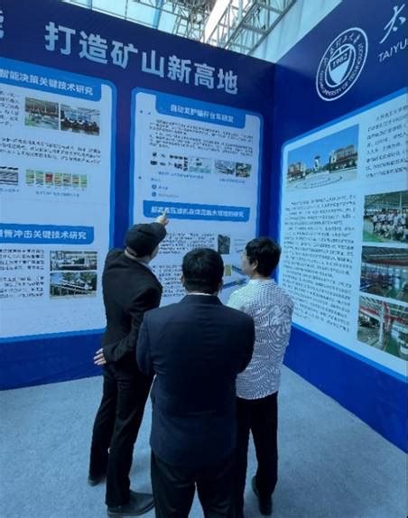 我中心受邀参加全国煤矿智能化建设现场推进会 山西省煤矿智能装备工程研究中心