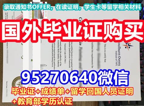 《文凭和学位》爱丁堡龙比亚大学毕业证文凭成绩单 Ppt