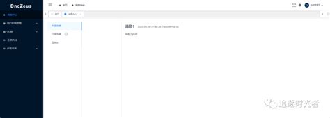 一个基于 NET Vue js 的前后端分离的通用后台管理系统框架 DncZeus CSDN博客