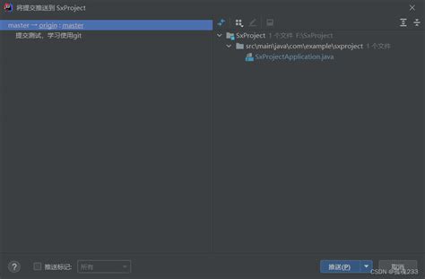 Gitee基本使用 Csdn博客 Gitee基本使用 Csdn博客