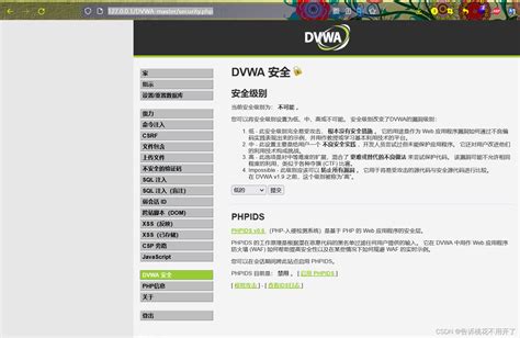 Sql注入 基于mysql的注入提权(十七)sql注入提权 Csdn博客 Sql注入 基于mysql的注入提权(十七)sql注入提权 Csdn博客
