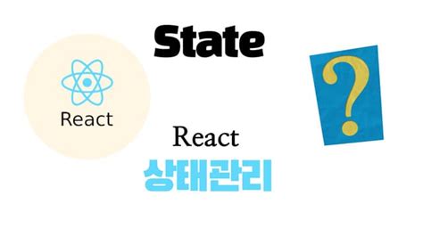 React 상태관리 Pdf