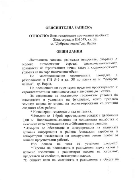 Варна Pdf
