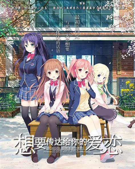 Hikari Field On Twitter 本作是日本美少女游戏知名大厂amuse Craft旗下品牌ustrack制作的恋爱题材大作，由豪华制作团队打造。人气原画师君岛青、仓泽磨子