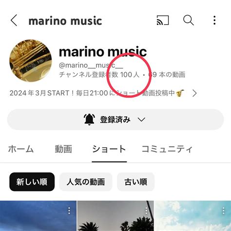 Post From Marino Music