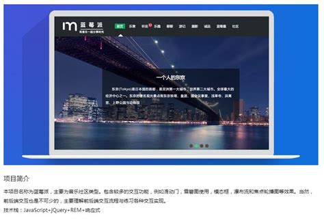 适合练手的10个前端实战项目附源码） 知乎