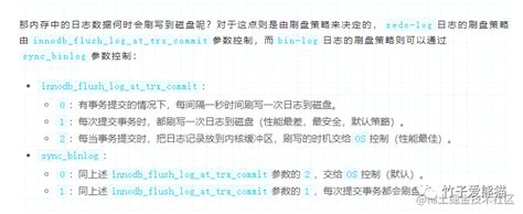 11、mysql实战：mysql日志篇之undo Log、redo Log、bin Log傻傻分不清 程序员快看 教程，程序员编程资料站