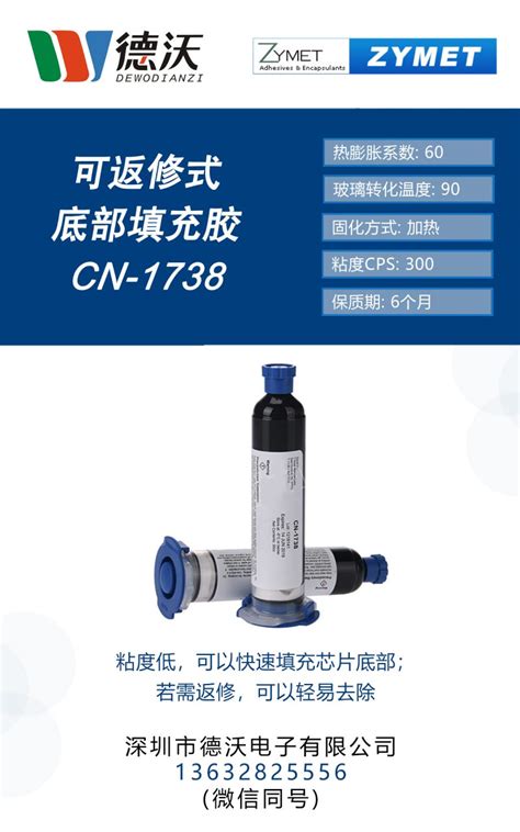 Zymet系列产品 深圳市德沃电子有限公司