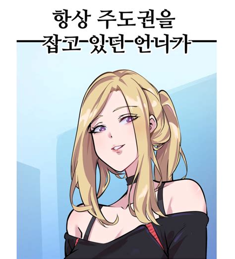 ㅅㅍ 오늘의 노벨피아 웹만화 웹툰 웹소설 만화 에펨코리아