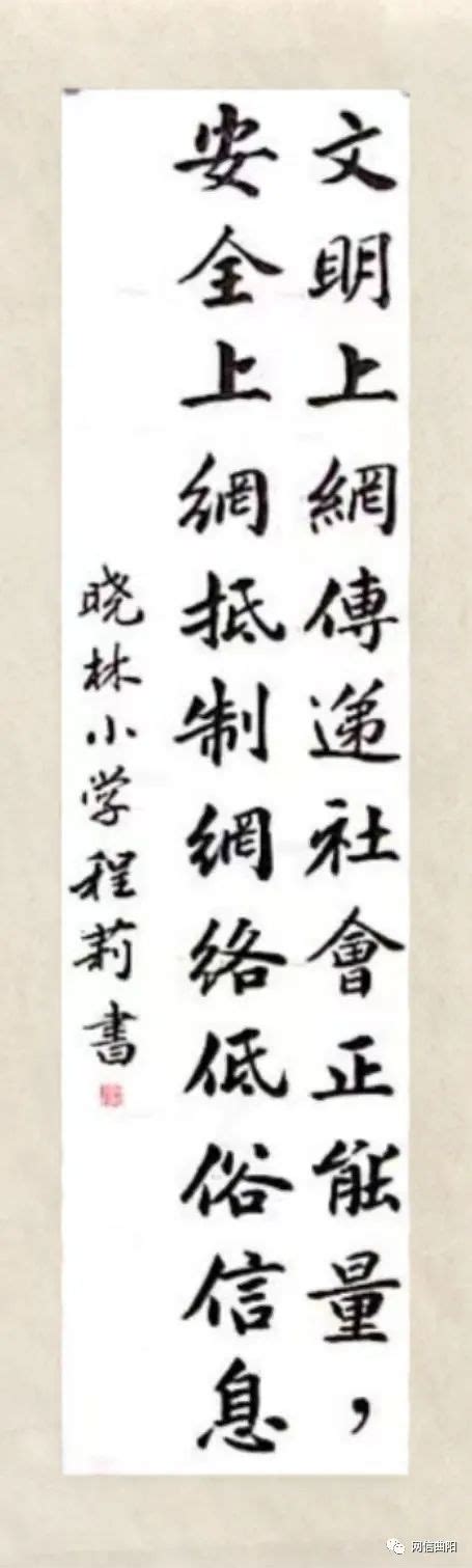 【当书画遇上网言网语】原创书法丨保护网络安全 守护精神家园澎湃号·政务澎湃新闻 The Paper
