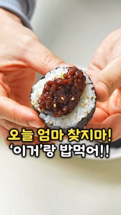 소고기고추장🌶️ 밥도둑 약고추장 레시피 Youtube