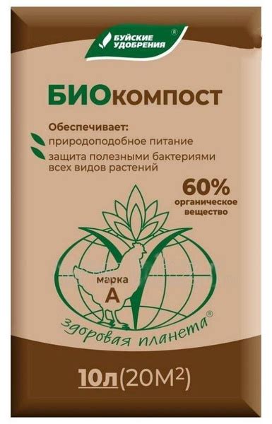 Биокомпост 10л - купить с доставкой по выгодным ценам в интернет ...