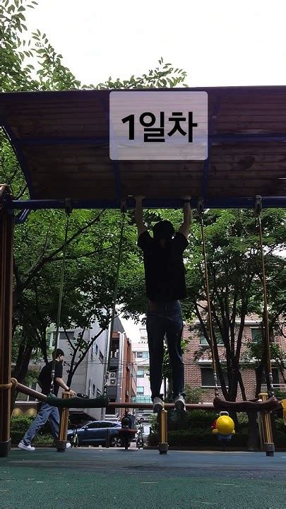 놀이터그네 머슬업 Youtube