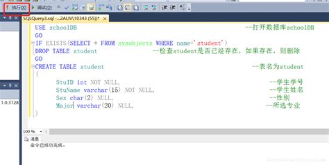 Sql Server 2012 数据表操作（创建、修改、删除）sqlser2012修改数据并保存数据 Csdn博客
