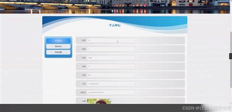 Python毕设基于web的客栈订房信息管理系统的设计与实现g1vxl程序论文 Csdn博客