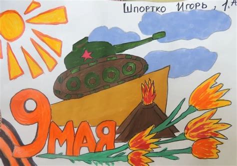 Как рисовать 9 мая