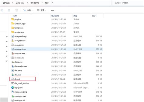 Dm8数据库迁移到mysql或sqlserver达梦数据库迁移到mysql Csdn博客