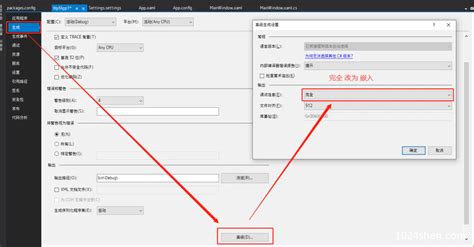 Wpfwinform 如何生成单文件的exewpf生成的文件 Csdn博客 Wpfwinform 如何生成单文件的exewpf生成的文件 Csdn博客