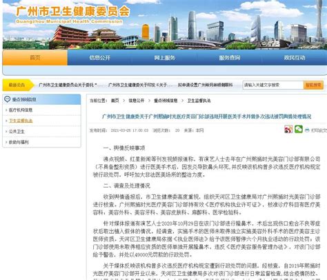 女演员自曝整形失败致鼻头坏死！官方通报来了南国早报网 广西主流都市新闻门户