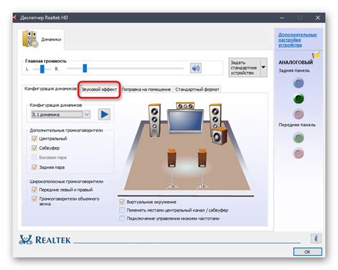 Як включити еквалайзер в Windows 10