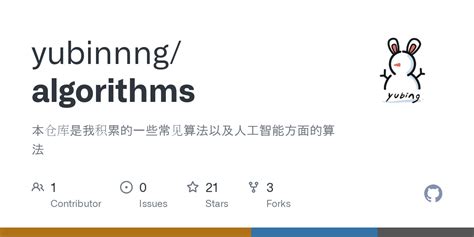 Github Yubinnngalgorithms 本仓库是我积累的一些常见算法以及人工智能方面的算法
