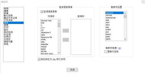 Notepad 设置制表符宽度notepad制表符设置在哪 Csdn博客