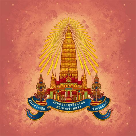 วัดมหาธาตุวชิรมงคล พระอารามหลวง Ban Na Nua 1