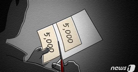 약 주세요 위조지폐 쓰려다 도망간 여성 2명경찰 추적 나서