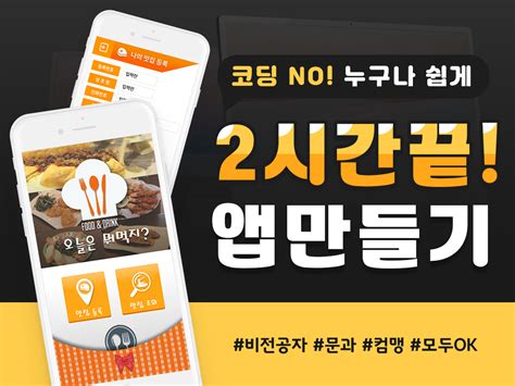 프로그래밍 · app 클래스 추천 class101 세상의 모든 클래스
