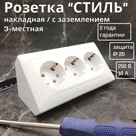 Розетка 3 местная накладная угловая с заземлением СТИЛЬ белая купить по низкой цене в