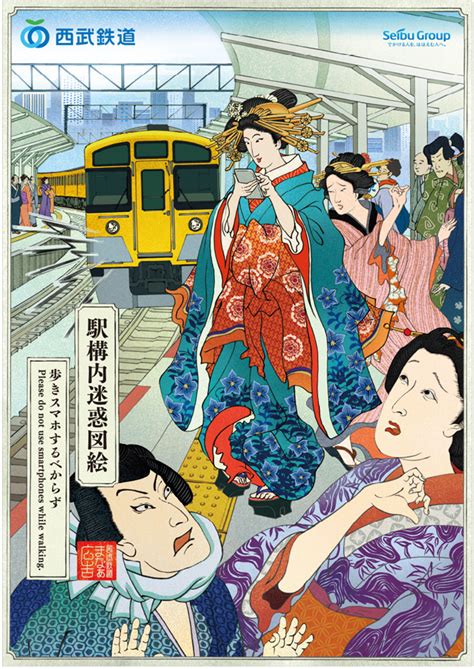 Ukiyo E Ferroviari Masayume It