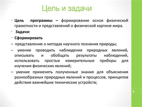 Аттестационная работа Образовательная программа внеурочной деятельности по физике для 5 х