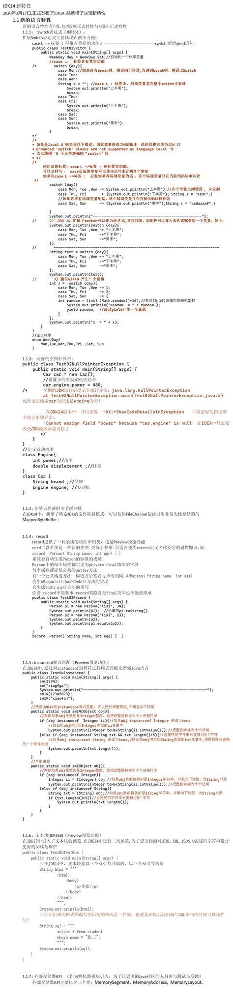 Java新特性 Gzxiaofan 博客园