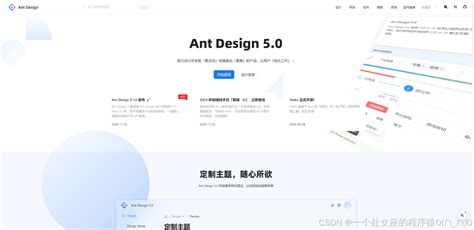 Ant Design X，ai组件库ant Design X Csdn博客