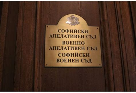 Съдийската колегия избира председател на Военен съд София Информационна агенция ПИК