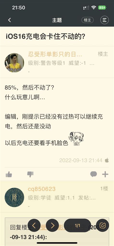 Ios16充电会卡住不动的？ Nga玩家社区