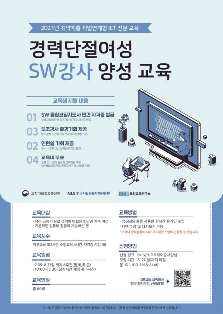 비피랩 코딩교육연구소 경력단절여성 위한 Sw강사 양성한다 비피랩카드뉴스
