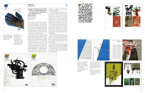 모든 그래픽 디자이너를 위한 책