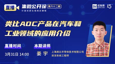 直播 爱集微