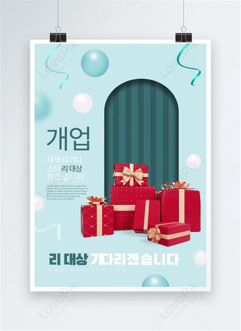 녹색 상금 이벤트 포스터 이미지 사진 466159934 무료 다운로드