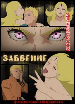 Parody Boruto Page Hentai Manga Doujinshi Porn Comics