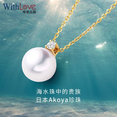 WithLove 18K金日本Akoya阿古屋海水珍珠单钻石吊坠项链锁骨链
