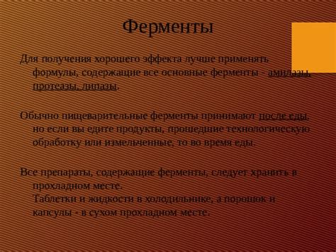 Лекция Ферменты и гормоны