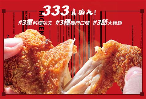 必勝客「翅膀in了」！下足功夫獨創雞肉料理 「霸王功夫雞翅」三道工序先醃再炸後烤 完整三節翅肉多大滿足 威傳媒新聞 Winnews