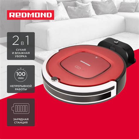 Робот пылесос для дома 2в1 для сухой и влажной уборки REDMOND RV-R580 ...