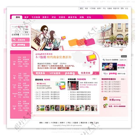 生活购物商城网页模板图片素材 编号01578346 图行天下 生活购物商城网页模板图片素材 编号01578346 图行天下