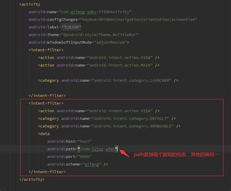 安卓sdk对接 · Gitbook