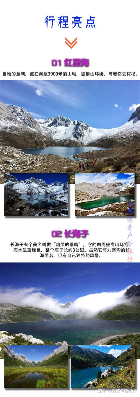 九寨后花园秘境七藏沟徒步攻略建议收藏 知乎