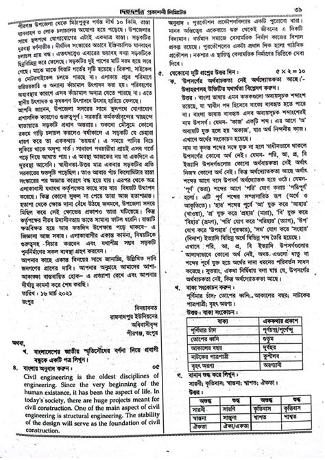 department of health education computer operator exam question solution pdf